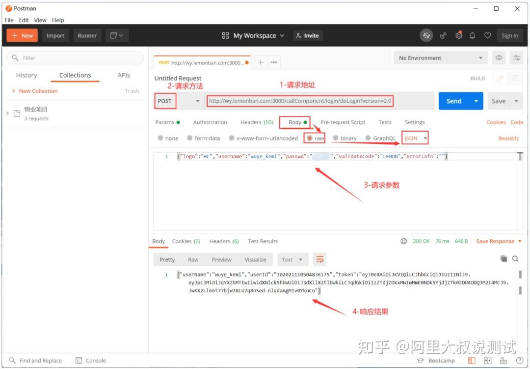 F12抓包用于做postman接口测试的全过程解析 - 知乎