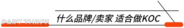 海外KOC是推广陷阱还是“贫困户”救星？ - 知乎