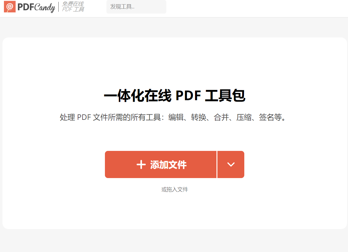 哪个PDF 转换器好用？值得推荐的16款 PDF 转换软件！ - 知乎