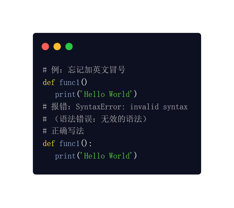 新手必看！8种常见的python运行错误 知乎 5461