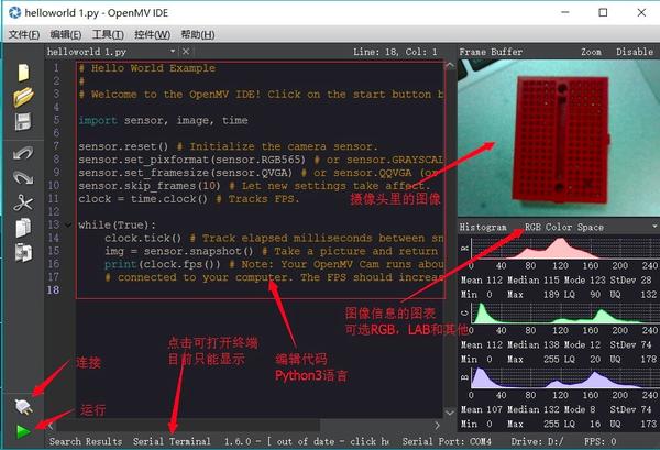 星瞳科技OpenMV视频教程03-驱动、IDE的安装与使用 - 知乎