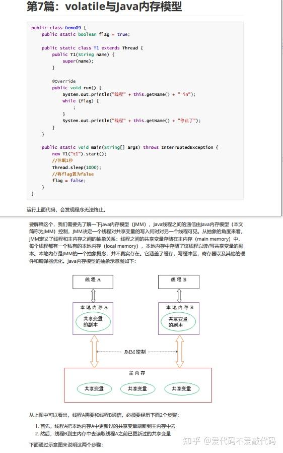 Alibaba的P8大神纯手撸300页Java高并发手册 - 知乎
