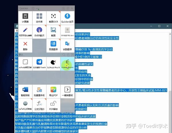 2个工具玩转知网，手把手教你配置好，实现：批量下载 批量检索中文文献！ 知乎