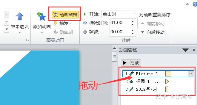 NCRE计算机二级MS Office操作题笔记-PPT - 知乎