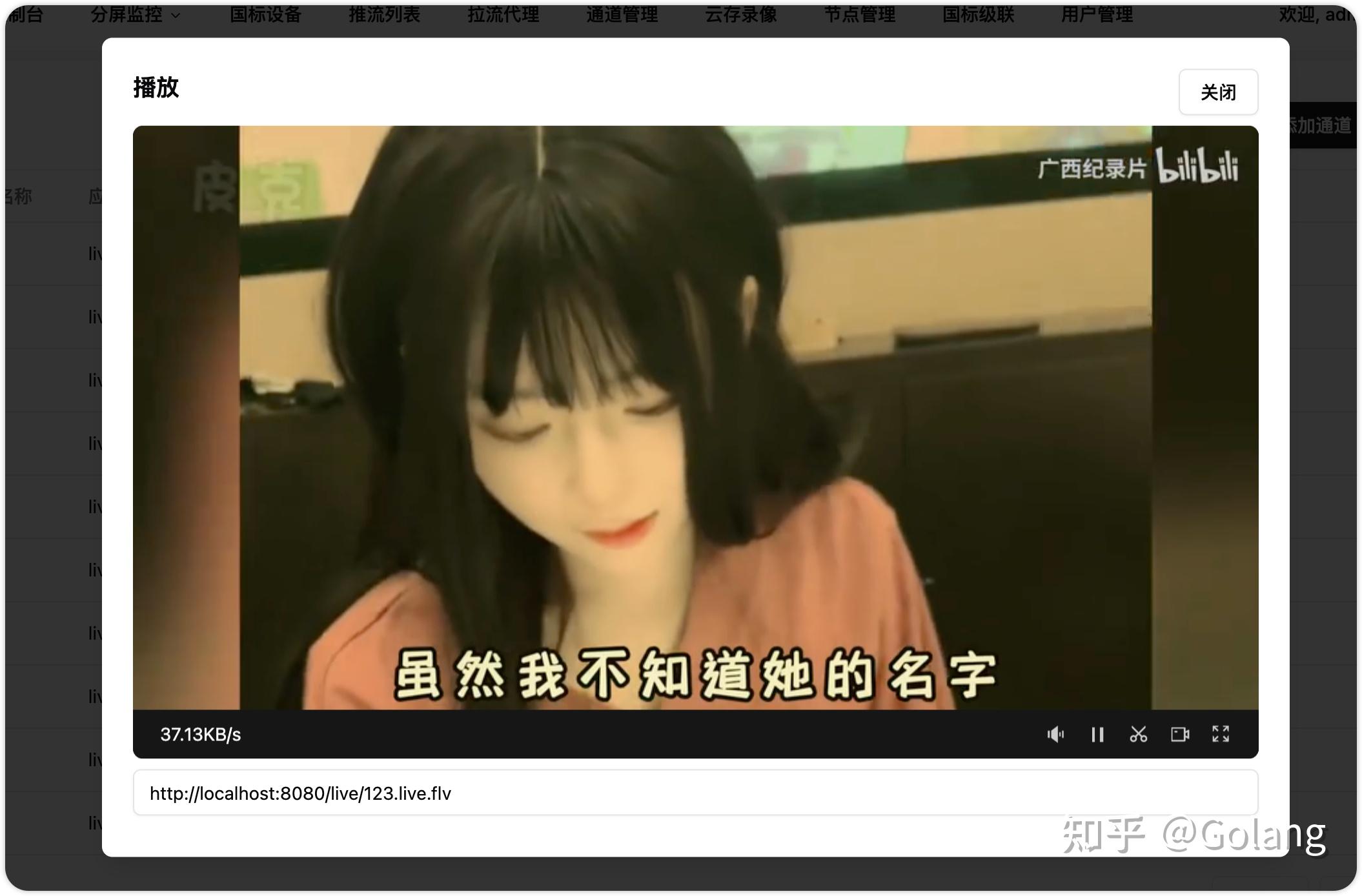 GB/T28181 开源日记[6]：React 快速接入 jessibuca.js 播放器 - 知乎