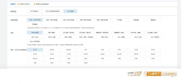 阿里云oss简介和使用流程 - 知乎