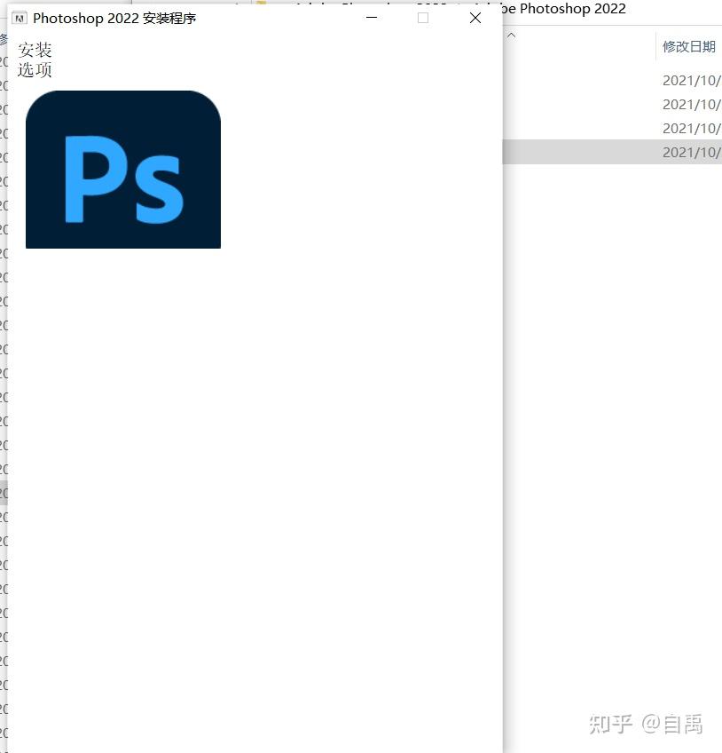 关于ps2022安装遇到了些问题 - 知乎
