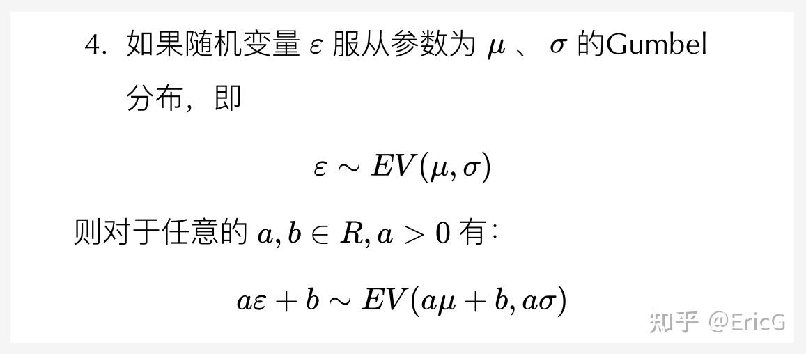 《Nested Logit模型》中的logsum变量是怎么推导出来的？ - 知乎