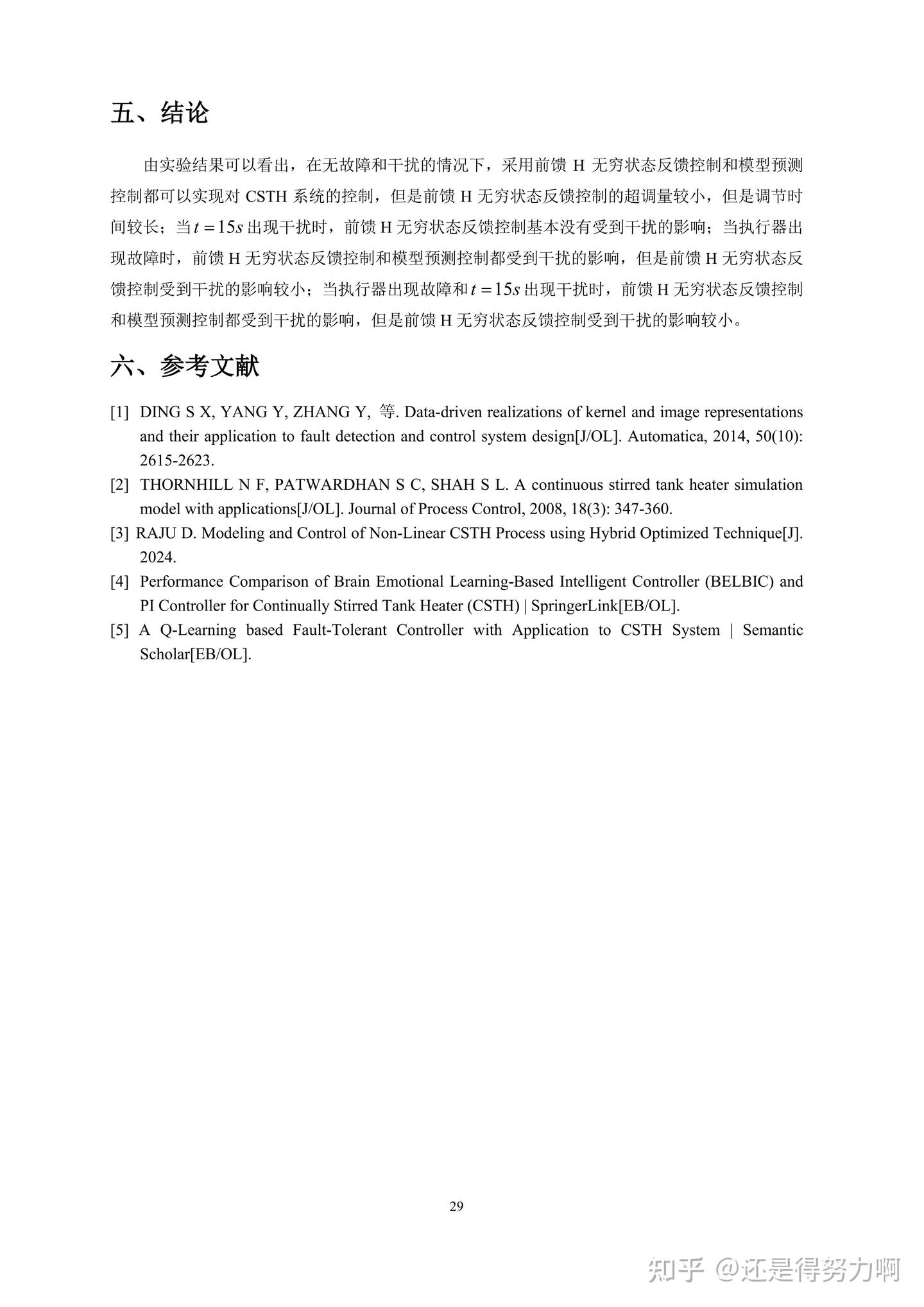 鲁棒控制：CSTH控制系统设计与分析 - 知乎