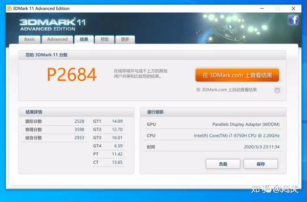 macOS下虚拟机软件选哪个？ - 知乎