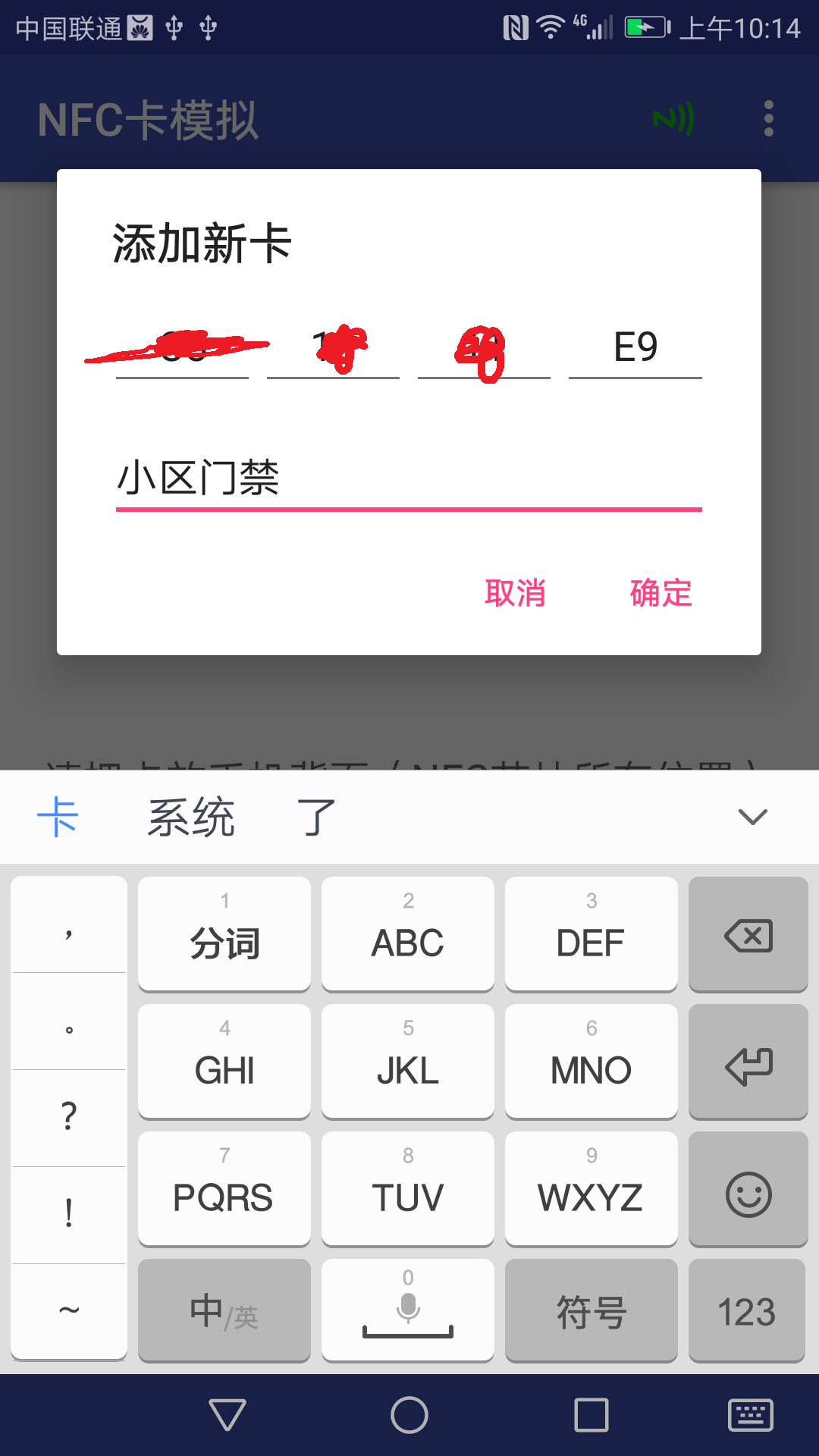 【华为Mate8】使用NFC模拟门禁卡 - 知乎