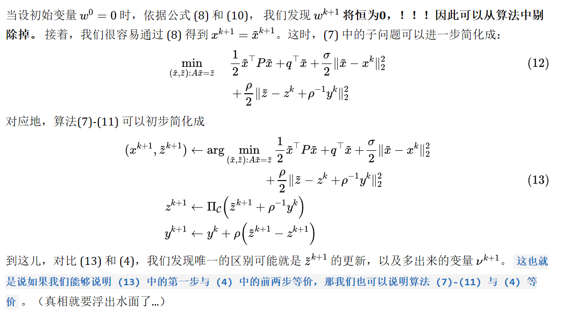 优化 | 基于ADMM的OSQP求解器介绍 - 知乎