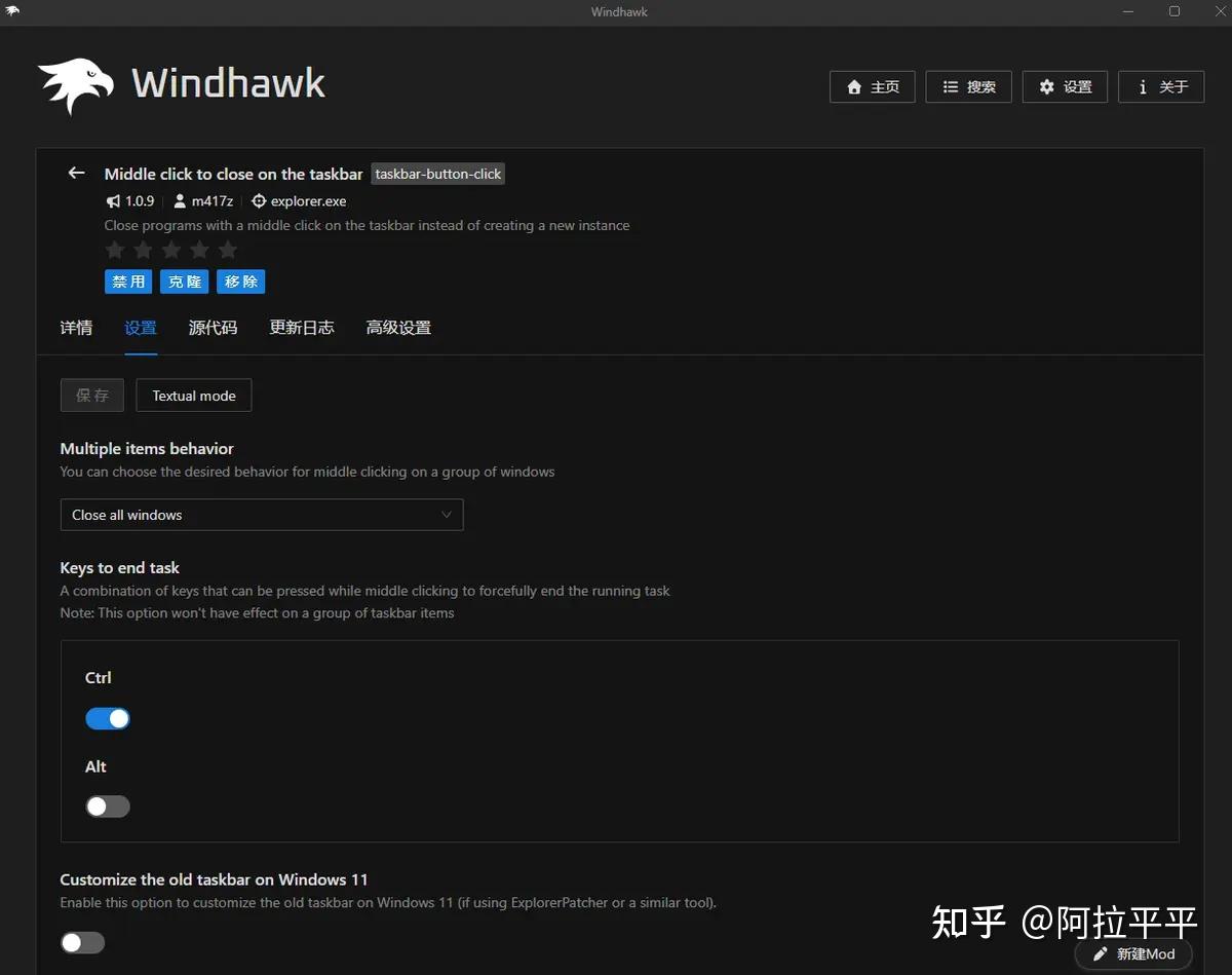 Windhawk 使用指南：如何为 Windows 系统打上 Mod - 知乎