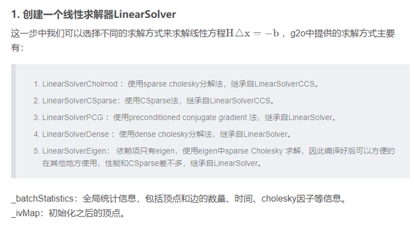 (1分钟速览)g2o入门指南--笔记版 - 知乎