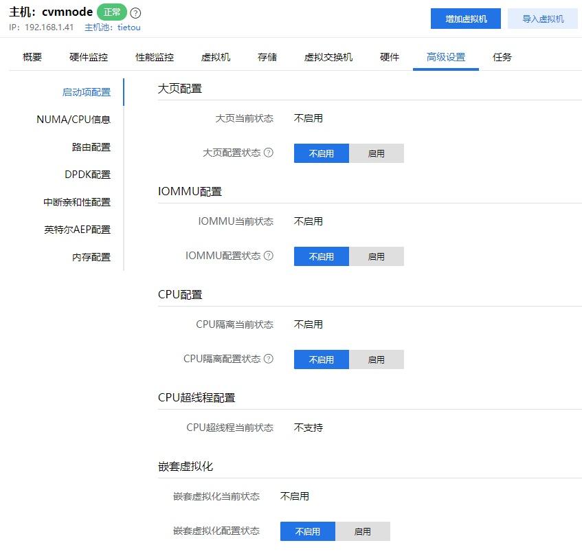 H3C CAS部署之CVM纳管CVK节点 - 知乎