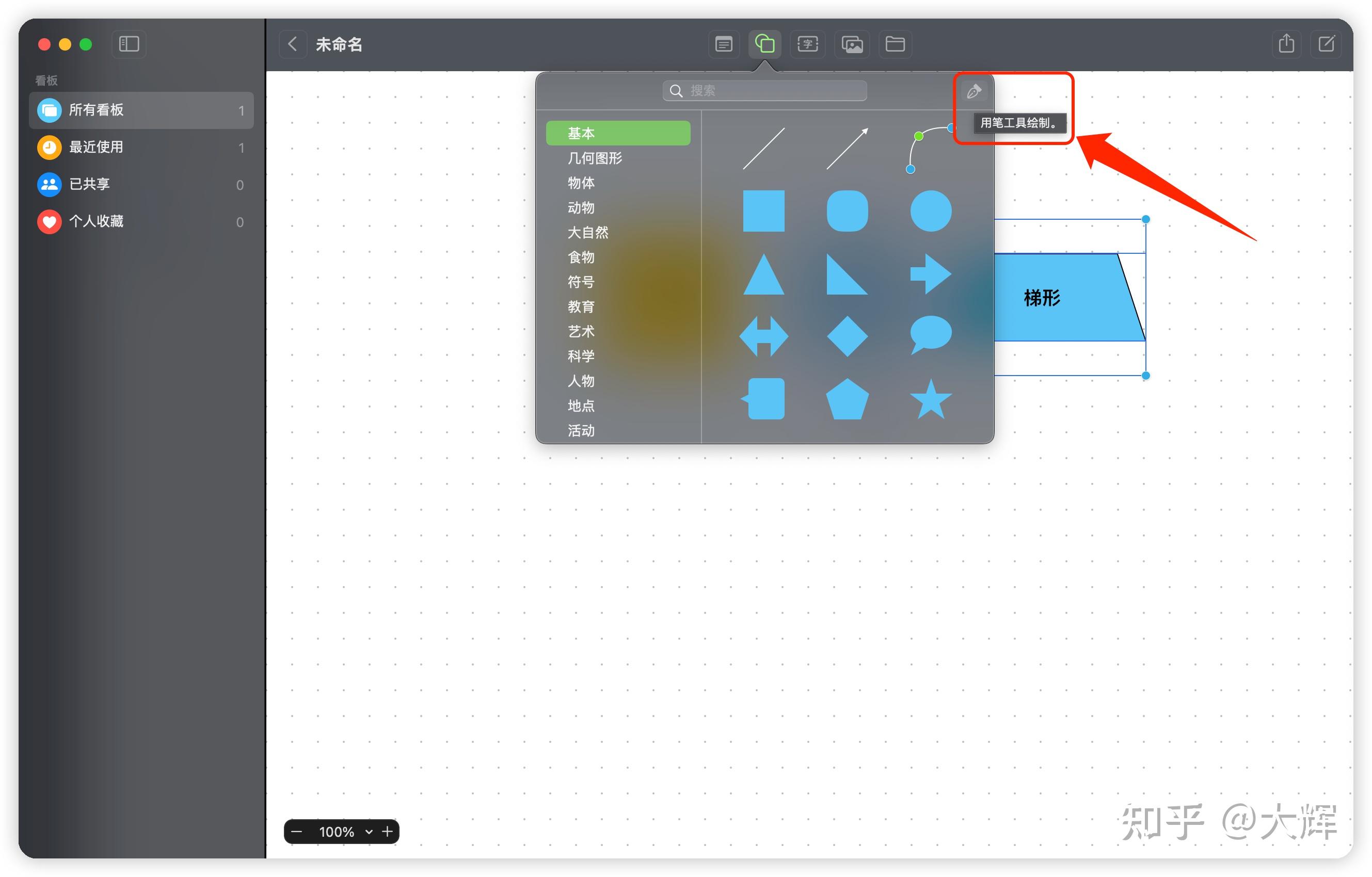 Apple Freeform（无边记）来了（macOS/iPadOS） - 知乎