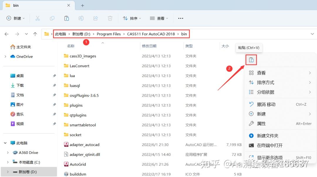 免狗版 | 南方CASS11.0下载安装注册教程 - 知乎