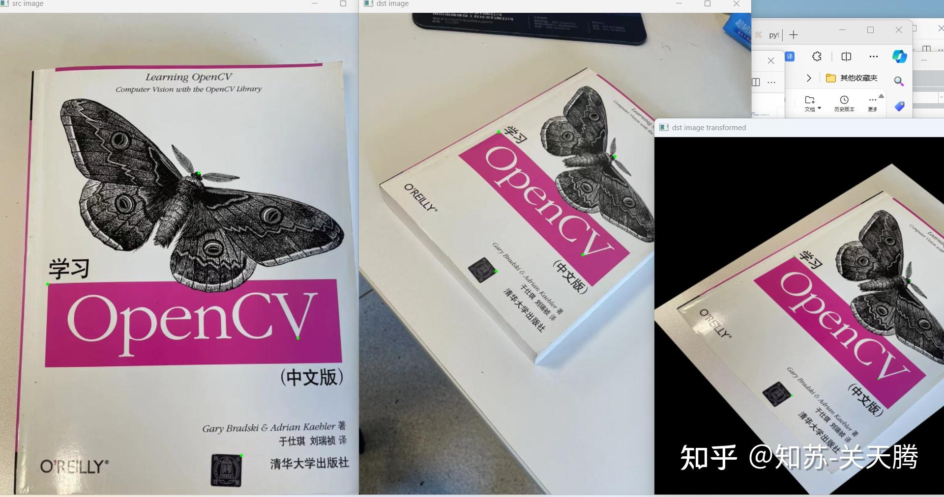 Opencv Python官方代码(二)图像几何变换——翻转、旋转、平移,仿射变换(显示对应点函数、图像大小比例缩放),单应性变换(图像拼接