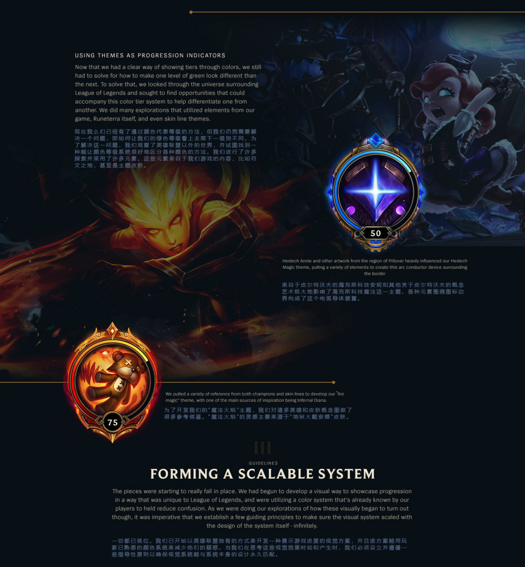 LOL英雄联盟UI与动效设计资料-翻译版 - 知乎
