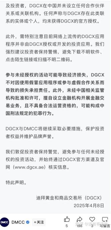 揭秘：DGCX鑫慷嘉骗局，数十亿圈钱真相 - 知乎