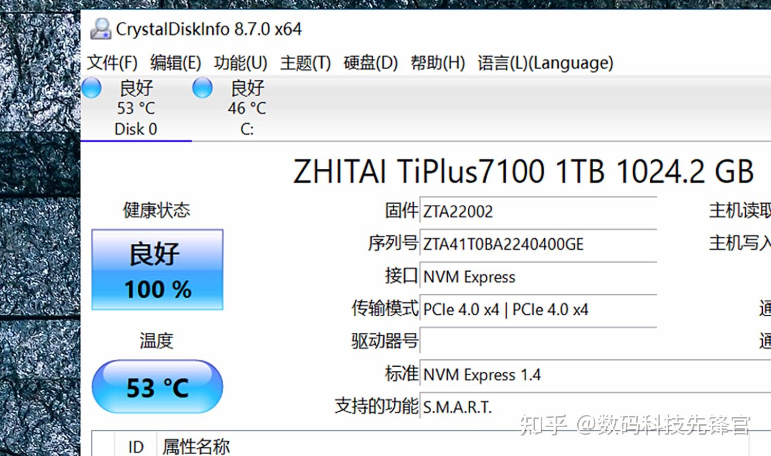 极速&强捍控温！长江存储致态TiPlus7100 SSD上手实测 - 知乎
