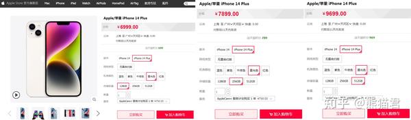 2023年苹果手机历史价格记录（持续更新）-iphone12/13/14——天猫AppleStore官方旗舰店、Apple产品京东自营旗舰店 - 知乎
