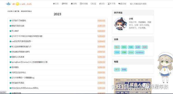 Ruoyiblog 一个基于若依的超级漂亮博客项目源码 知乎 