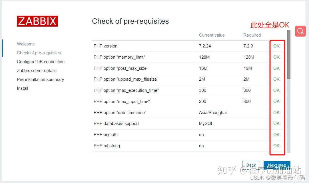 zabbix介绍及部署（超详细讲解） - 知乎