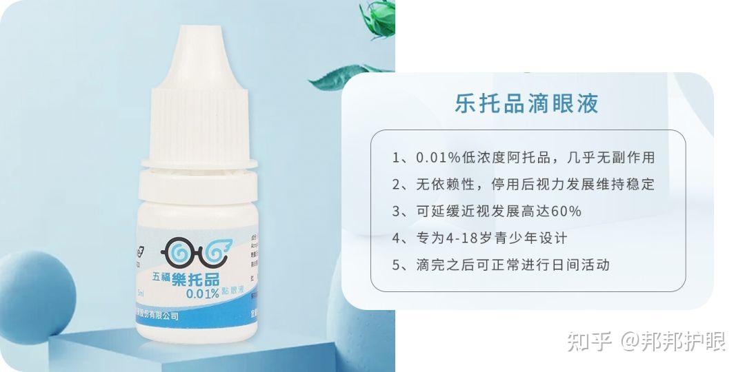 0.01%阿托品滴眼液和0.05%阿托品在线购买流程（代购） - 知乎