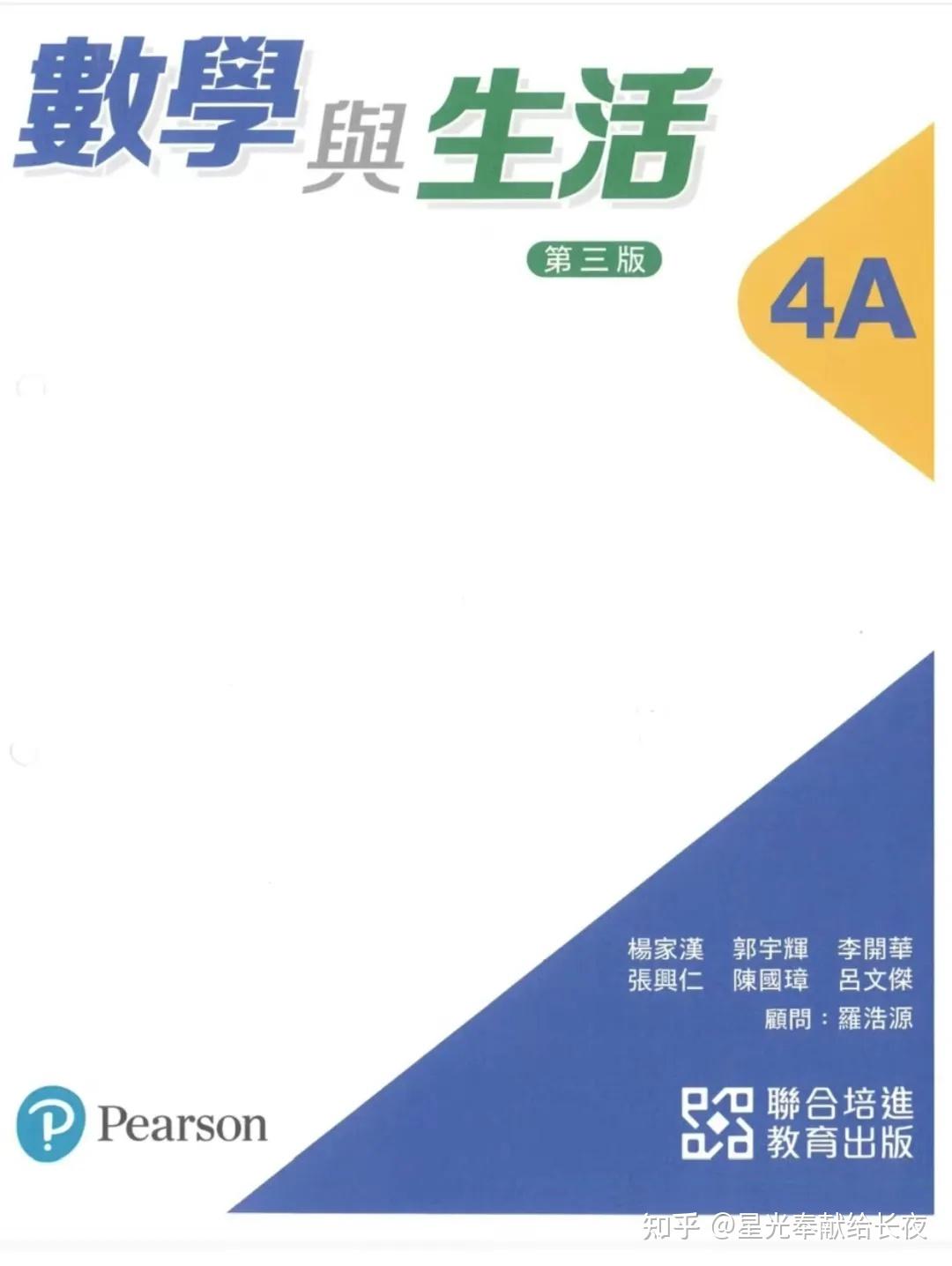 HKDSE 数学 延伸部分 M1教材，香港中学文凭考试资源PDF电子版 - 知乎
