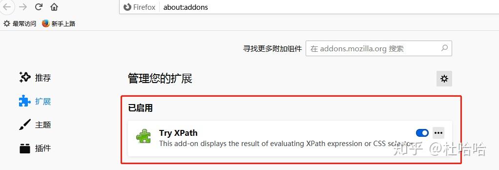 如何使用Chrome、火狐浏览器+Try Xpath写xpath、css? - 知乎