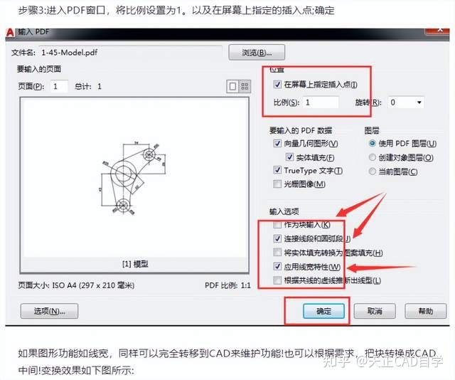 天正CAD导入PDF文件的方法，通俗易懂，新手小白必看 - 知乎