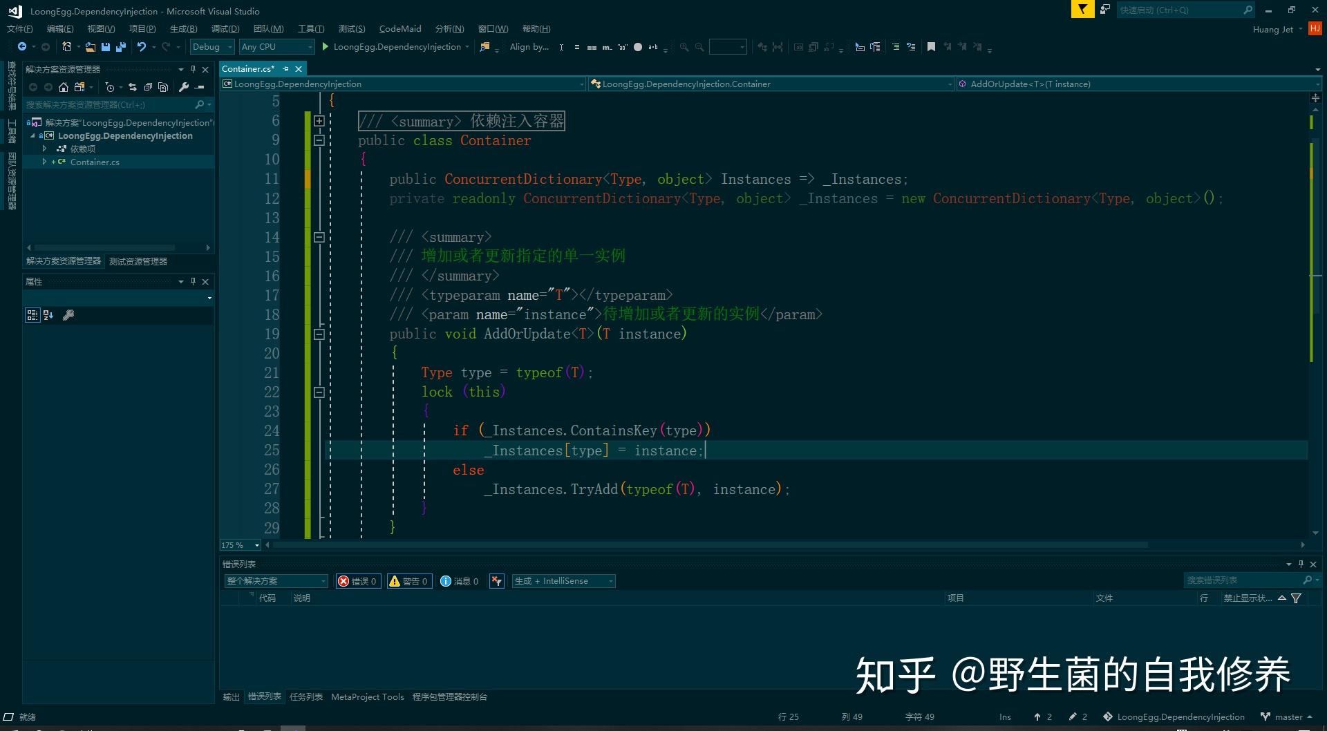 VS2017配色插件与深色系配色方案 - 知乎