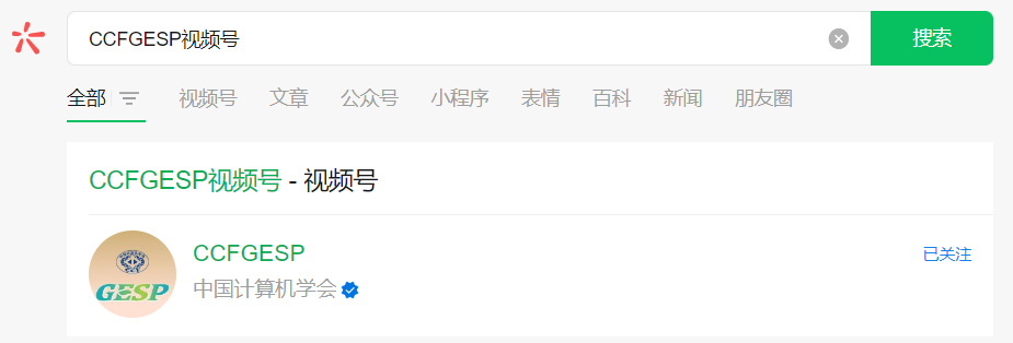 不容错过 ！GESP C++真题解析直播即将精彩登场 - 知乎