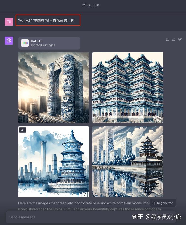 DALL·E 3怎么用？DALL·E 3如何申请开通 ？DALL·E 3如何免费体验？教程来喽~ - 知乎