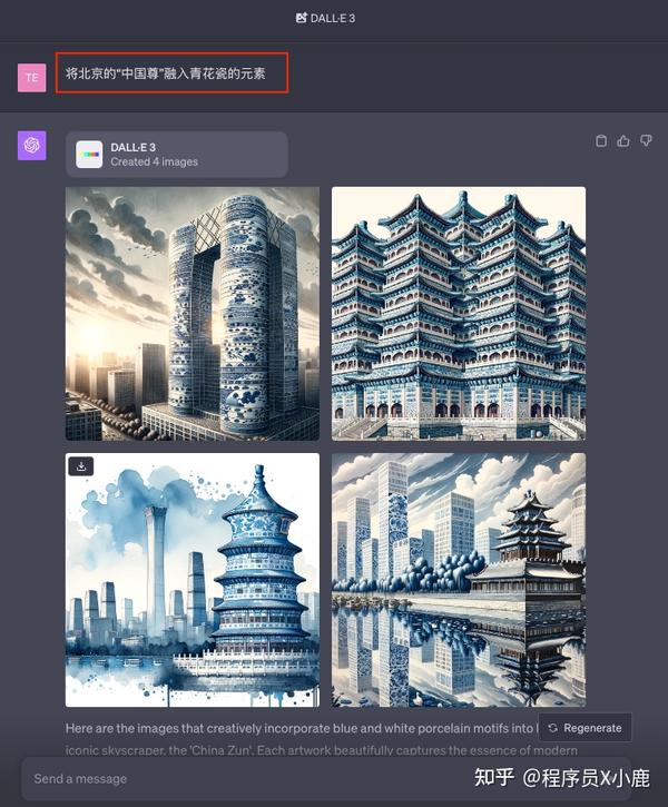 DALL·E 3怎么用？DALL·E 3如何申请开通 ？DALL·E 3如何免费体验？教程来喽~ - 知乎