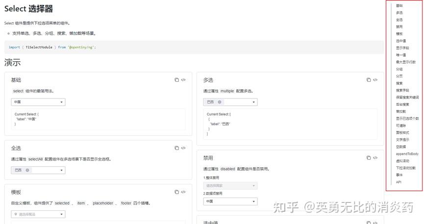 华为云开源项目OpenTiny的TinyNG组件库应该如何使用？ - 知乎