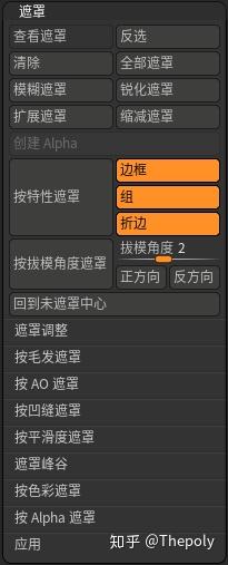 Zbrush丨我们用zb弄点包边倒角吧 - 知乎