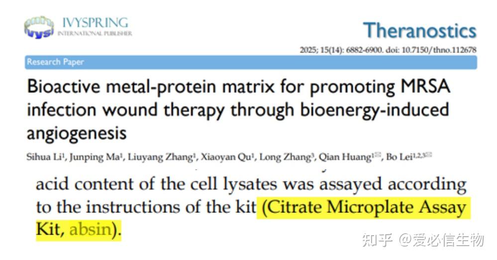 【IF 13.3】突破MRSA感染伤口治疗瓶颈！解析“能量代谢调控”新机制 - 知乎