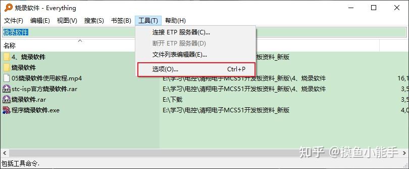 软件 | Everything-快捷的文件检索工具 - 知乎