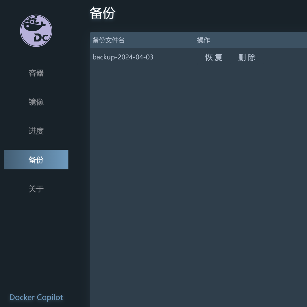 Docker Copilot 极空间容器一键更新/管理/备份配置工具 - 知乎