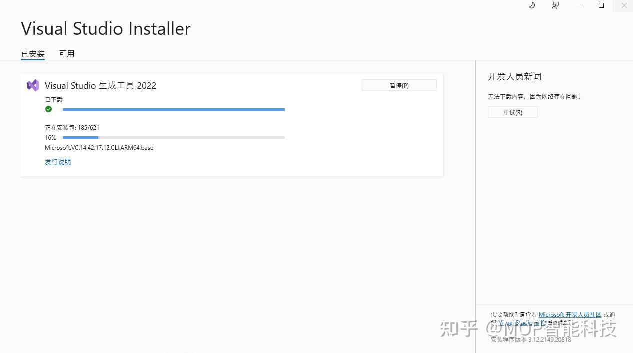如何下载Visual Studio Build Tools离线安装包 - 知乎