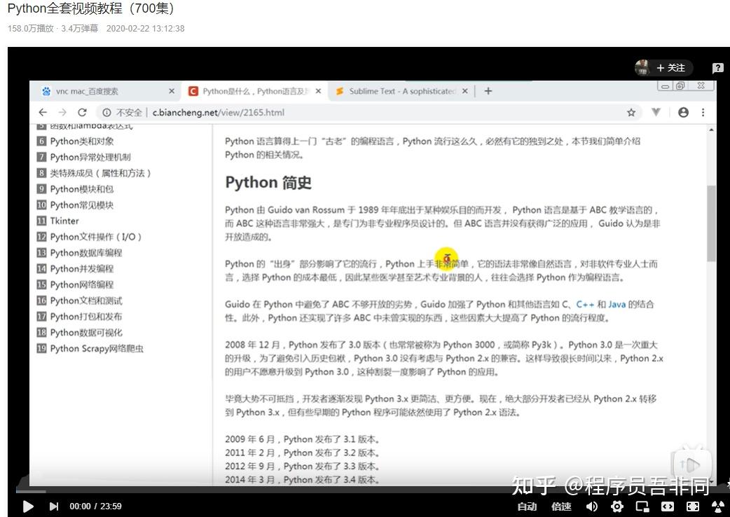 B站收藏量最高的几个Python教程|附下载方式 - 知乎