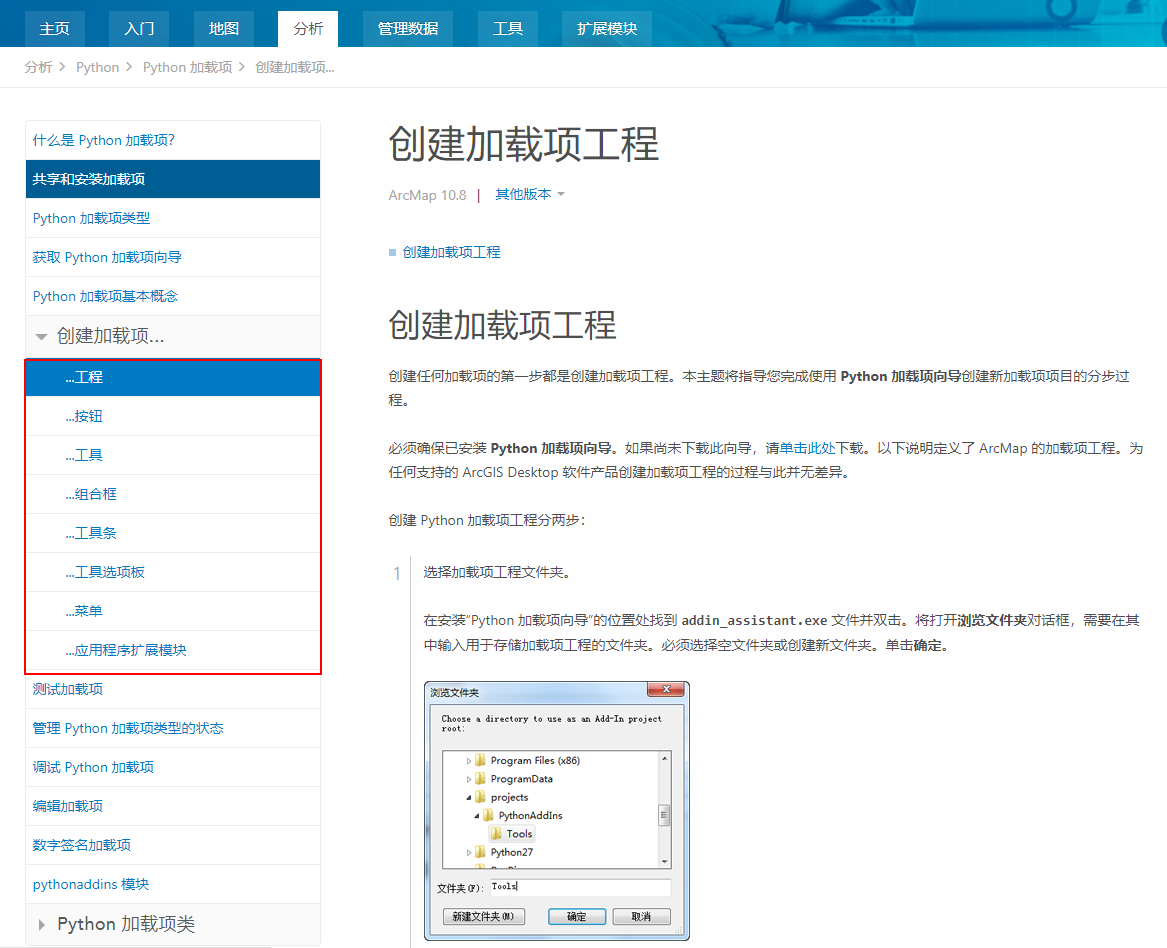 基于ArcGIS的python编程 21、Python加载项（ Add-in插件）的创建 - 知乎