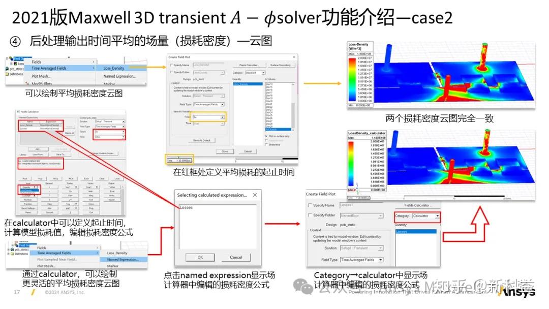 技术分享 | Maxwell 3D Transient A-phi 求解器介绍（2/5） - 知乎