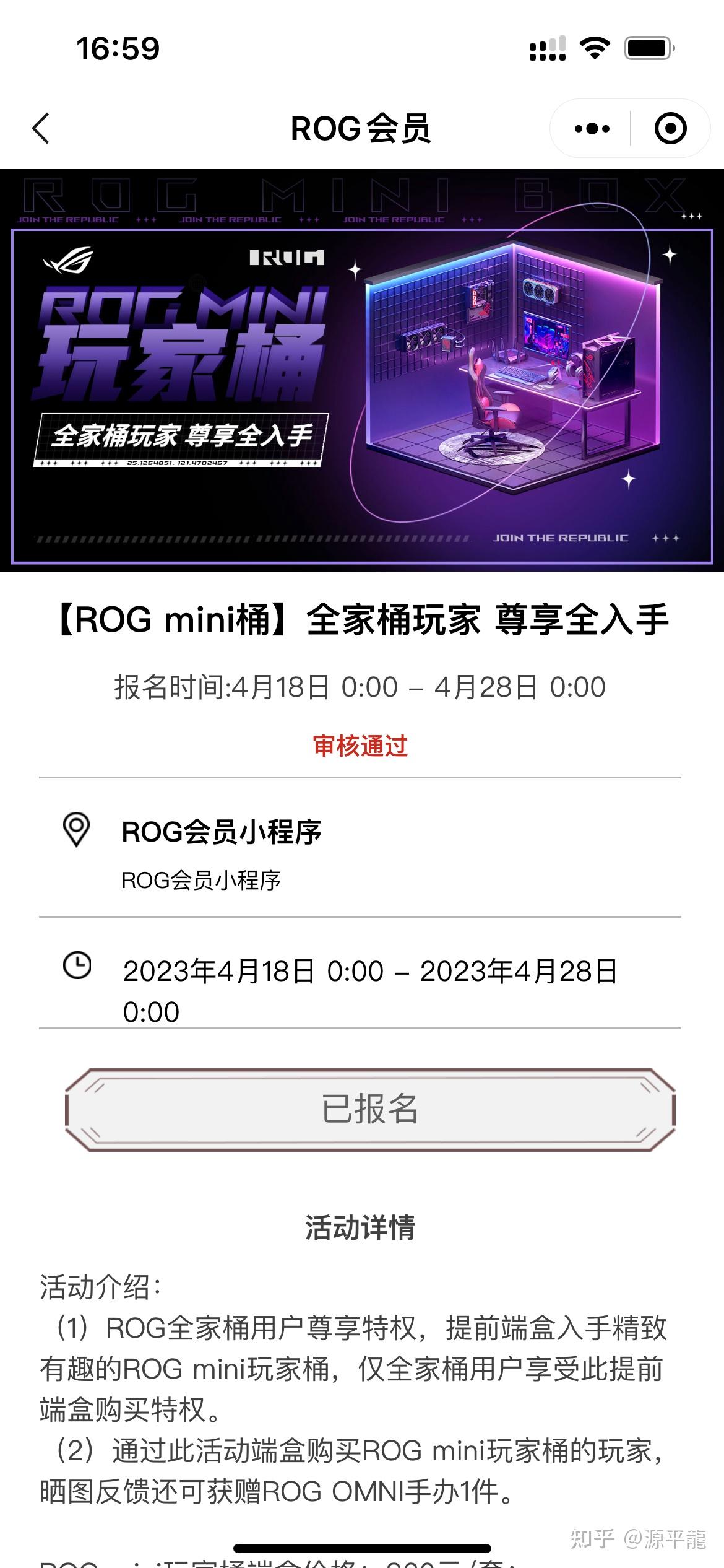 ROG MINI全家桶入手记录 - 知乎