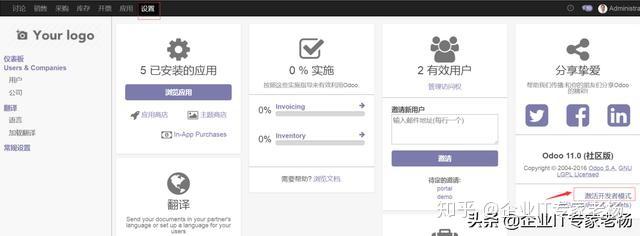 Odoo:免费开源erp入门与实践 知乎
