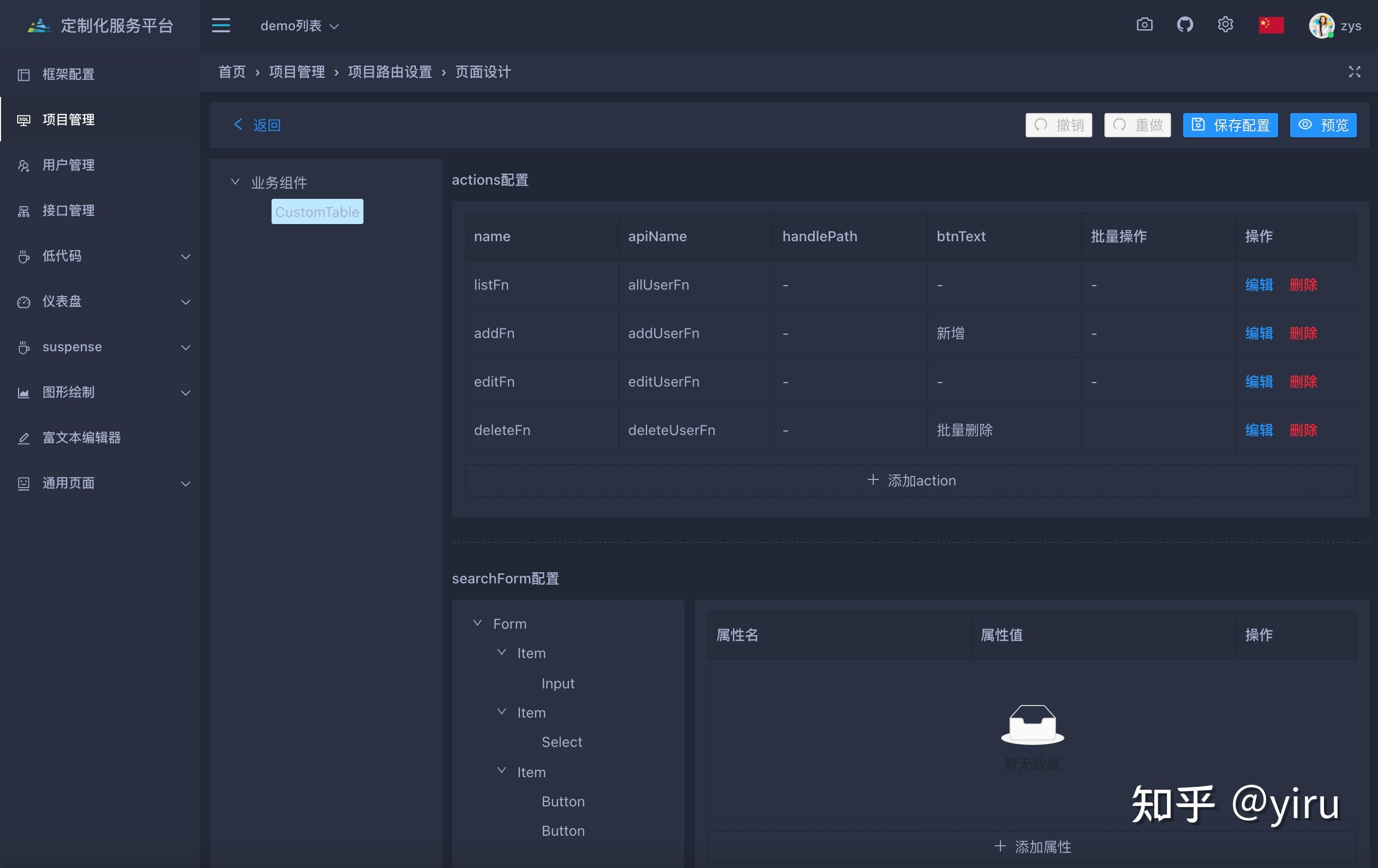 低代码（low-code）简单实践 - 知乎