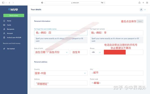 小界指南 | 2022最新版，Wise个人账户注册及激活教程 - 知乎