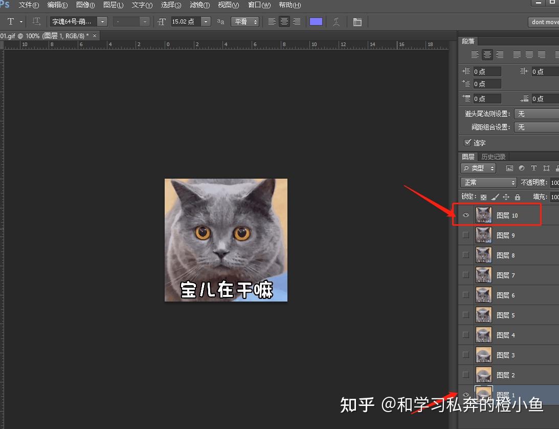 GIF动图微信表情包制作教程【看完这篇就够了】 - 知乎